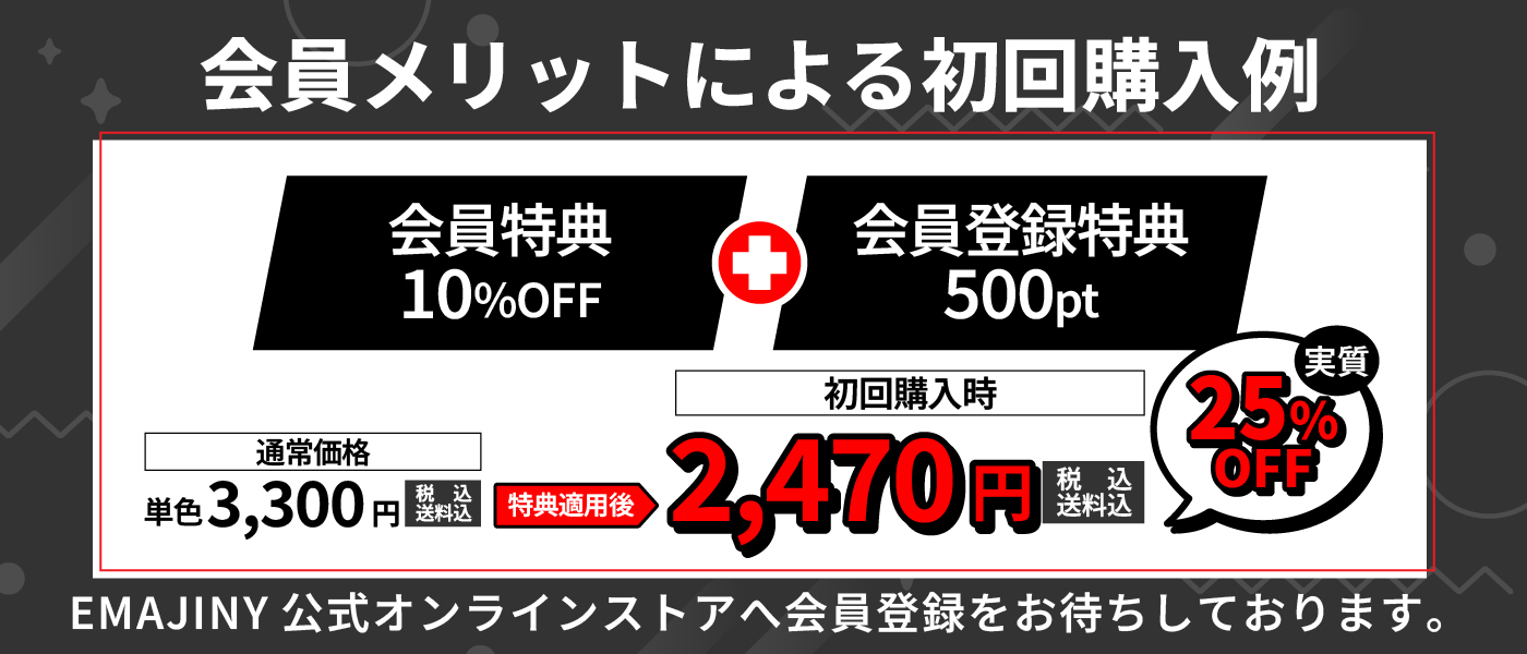 【EMAJINY公式オンラインショップ】ヘアカラーワックス販売 エマジニー